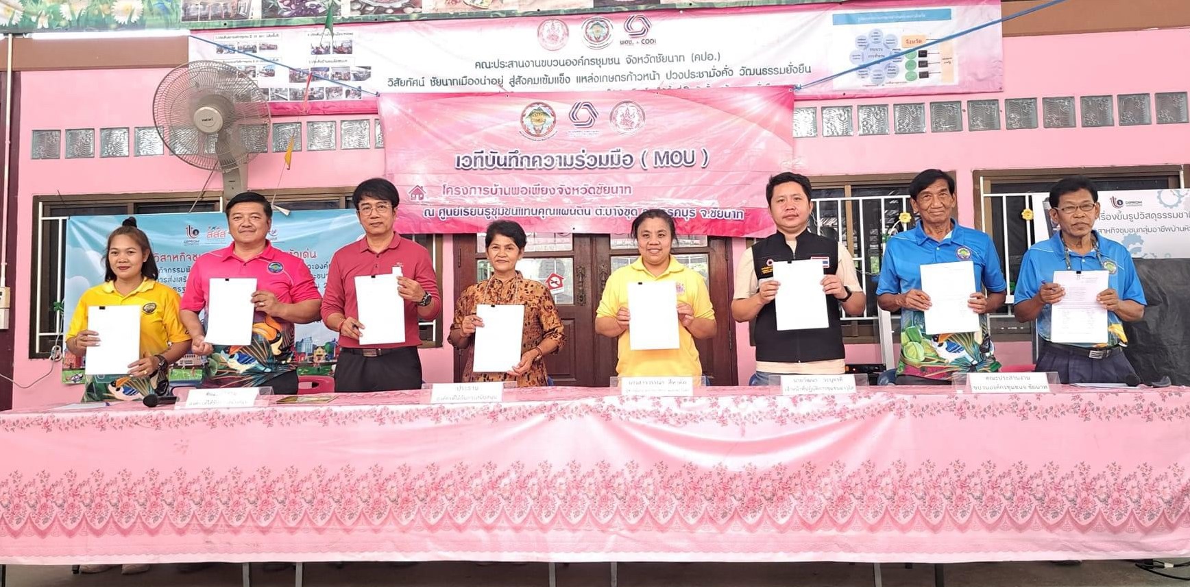 5ac8d5fb 419a 4b2e 87f8 3fa4f1b9dea6 – สถาบันพัฒนาองค์กรชุมชน (องค์การ ...